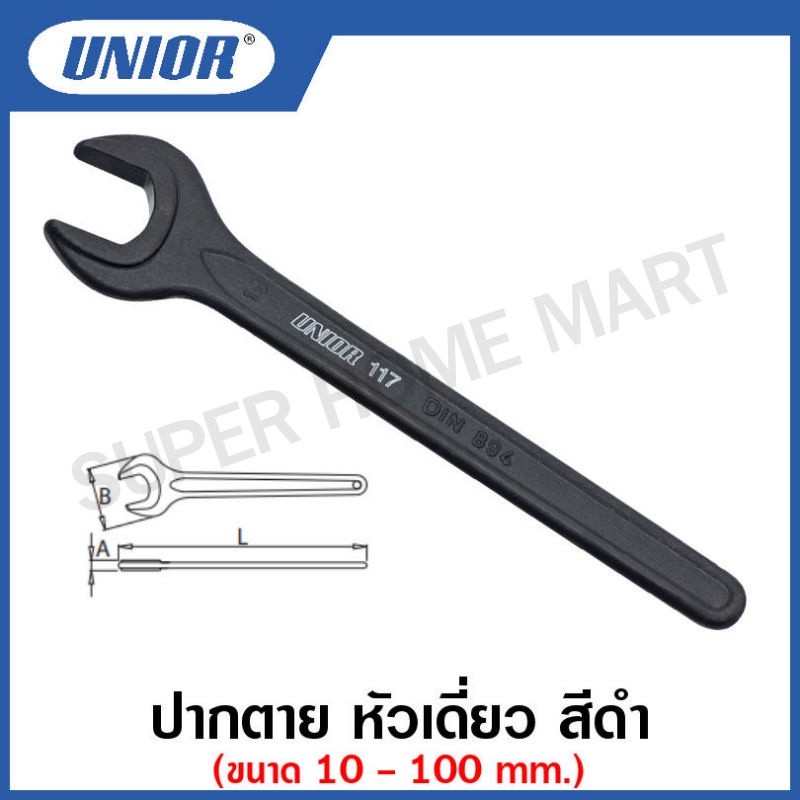 Unior ประแจปากตาย หัวเดี่ยว สีดำ (Single Open End Wrenches) ขนาด 34 ถึง ...