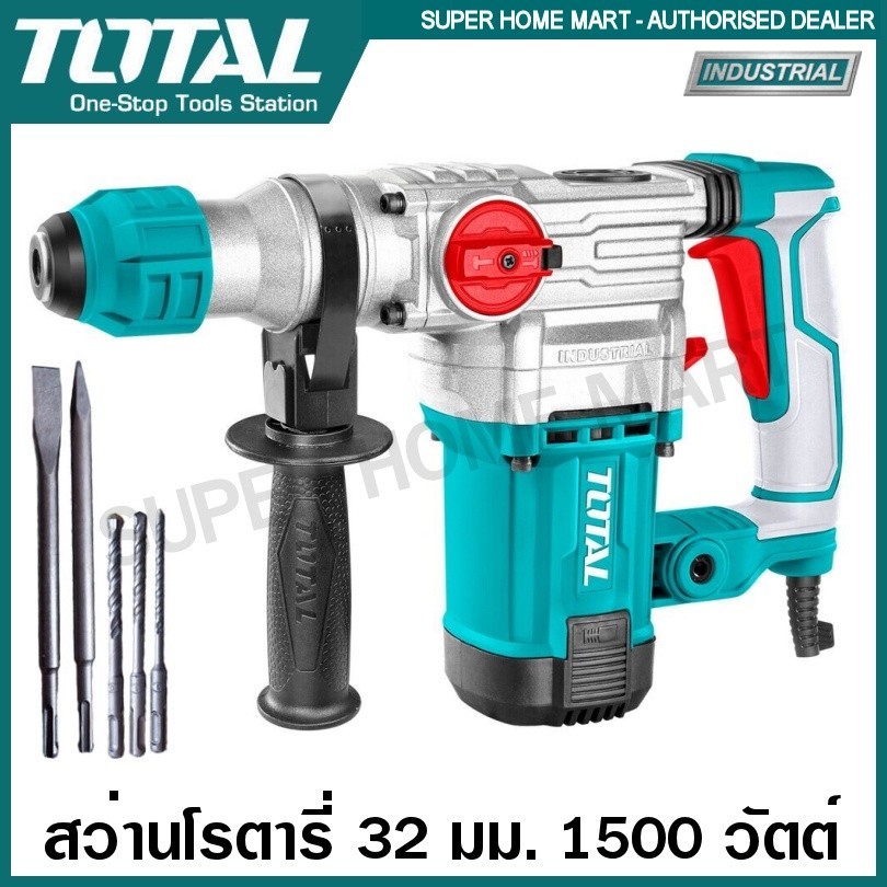 Total สว่านโรตารี่ 32 มม. 1500 วัตต์ (พร้อมดอกสว่าน 3 อัน + ดอกสกัด 2 ...