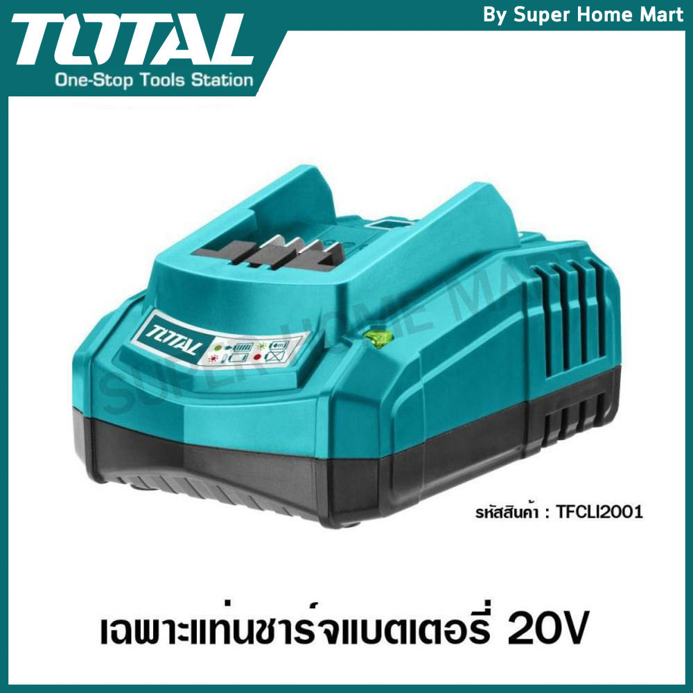 Total แท่นชาร์จแบตเตอรี่ 20 โวลท์ (P20S) ชาร์จเร็ว รุ่น TFCLI2001 ...