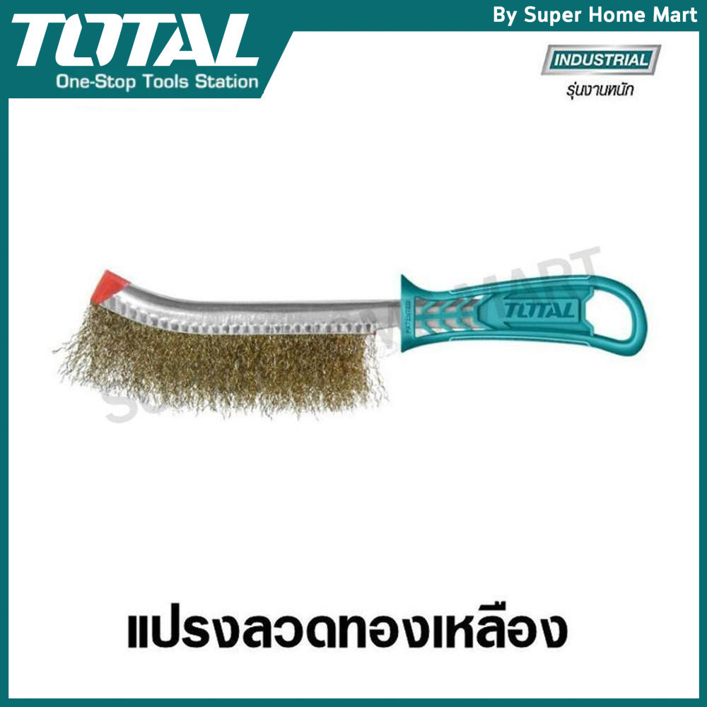 Total แปรงลวดทองเหลือง มีด้าม ขนาด 10 นิ้ว รุ่น THT92102 ( Wire Brusher ...