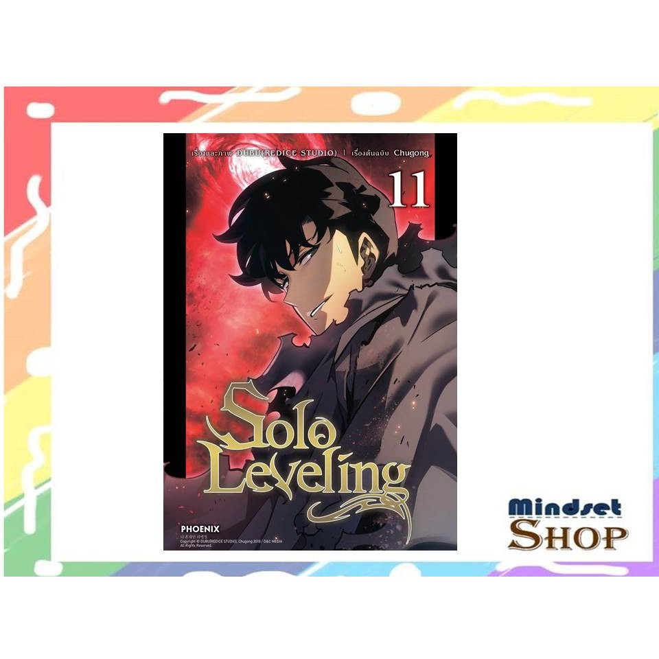 Solo Leveling 11 (Mg) #มังงะ PHOENIX-ฟีนิกซ์ | Shopee Thailand