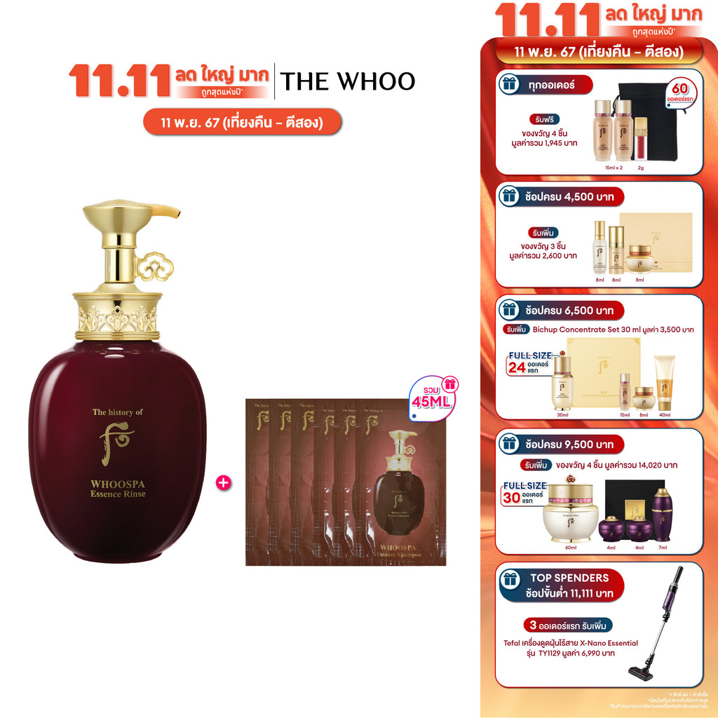 THE WHOO WHOOSPA ESSENCE RINSE 350ml เอสเซ้นส์บำรุงผมแบบล้างออก เพื่อผม ...