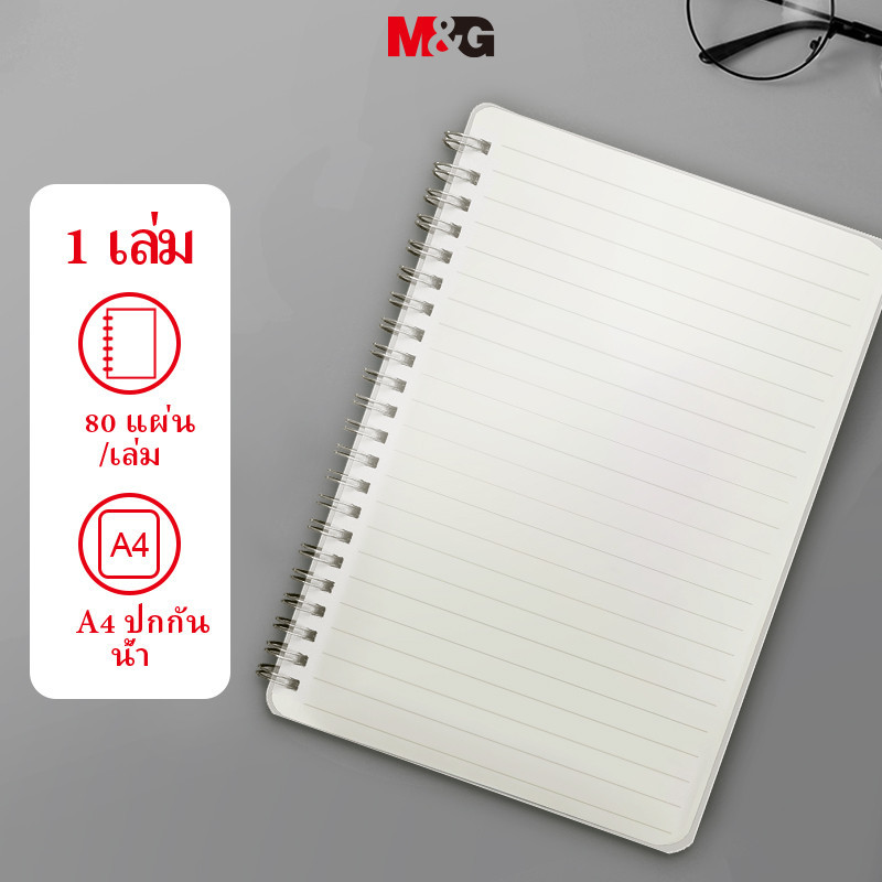 M&g A4 B5 80 แผ่นเส้นแนวนอน Square Coils Notebook Note Notes Book Diary ...