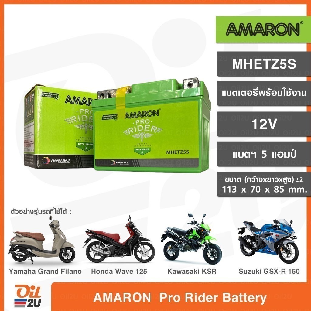 Amaron Pro Rider Battery แบตเตอรี่ MHETZ5S 12V แบต 5 แอมป์ | Shopee ...