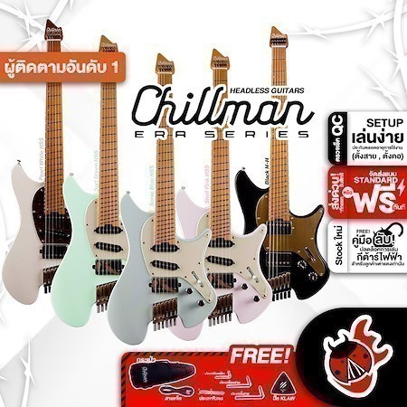 ส่งด่วนกทม.&ปริ, Chillman ERA HSS ,ERA HH กีต้าร์ไฟฟ้า Chillman ERA Series Electric Guitar ...