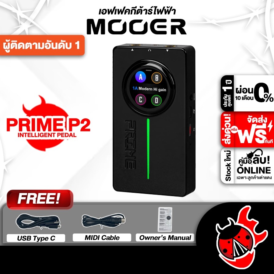 Mooer Prime P2 มัลติเอฟเฟค สี Black Mooer Prime P-2 Multi Effect ,พร้อม ...