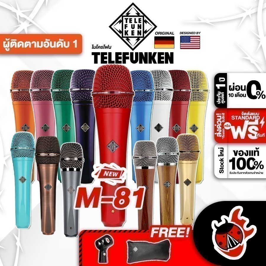 ทักแชทรับส่วนลด 2,000.- ไมโครโฟนไดนามิก Telefunken M81 - Dynamic ...
