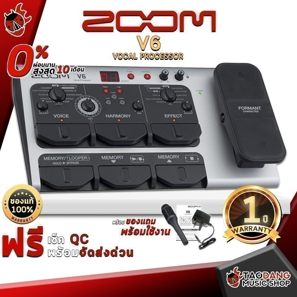 เอฟเฟคร้อง Zoom V6 Vocal Processor มาพร้อมไมค์ Shotgun SGV-6 40 Presets ...