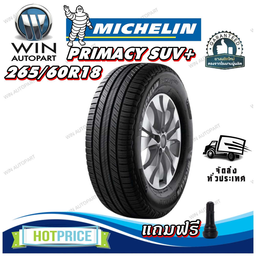 ยางรถยนต์ ขนาด 265/60R18 รุ่น PRIMACY SUV+ ยี่ห้อ MICHELIN (แถมจุ๊บลม) | Shopee Thailand