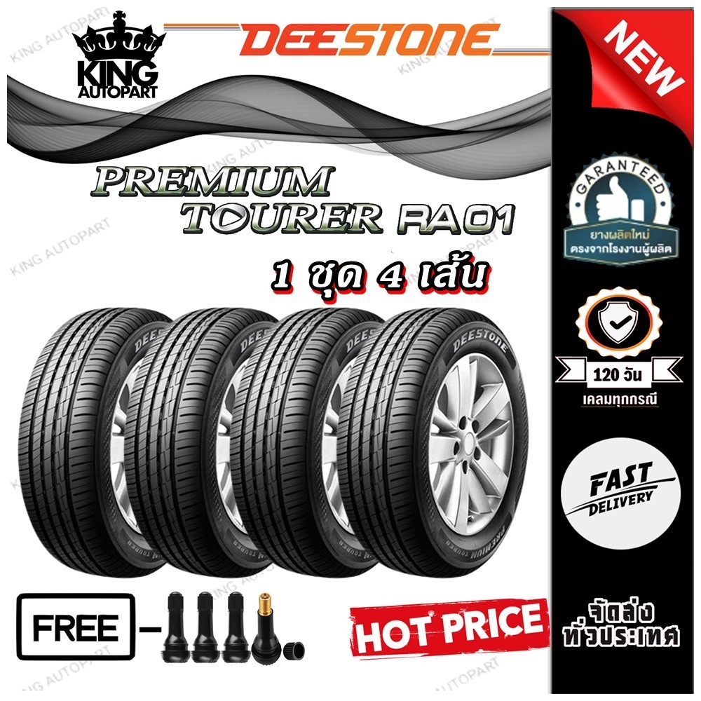 ยางรถยนต์ 195/50R16 185/55R15 185/65R15 215/50R17 185/55R16 215/55R17 185/60R15 รุ่น RA01 ...