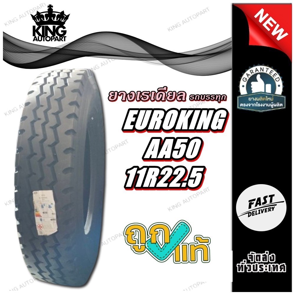 ยางรถบรรทุก เรเดียล ขนาด 11R22.5 รุ่น AA50 18PR ยี่ห้อ EUROKING | Shopee Thailand