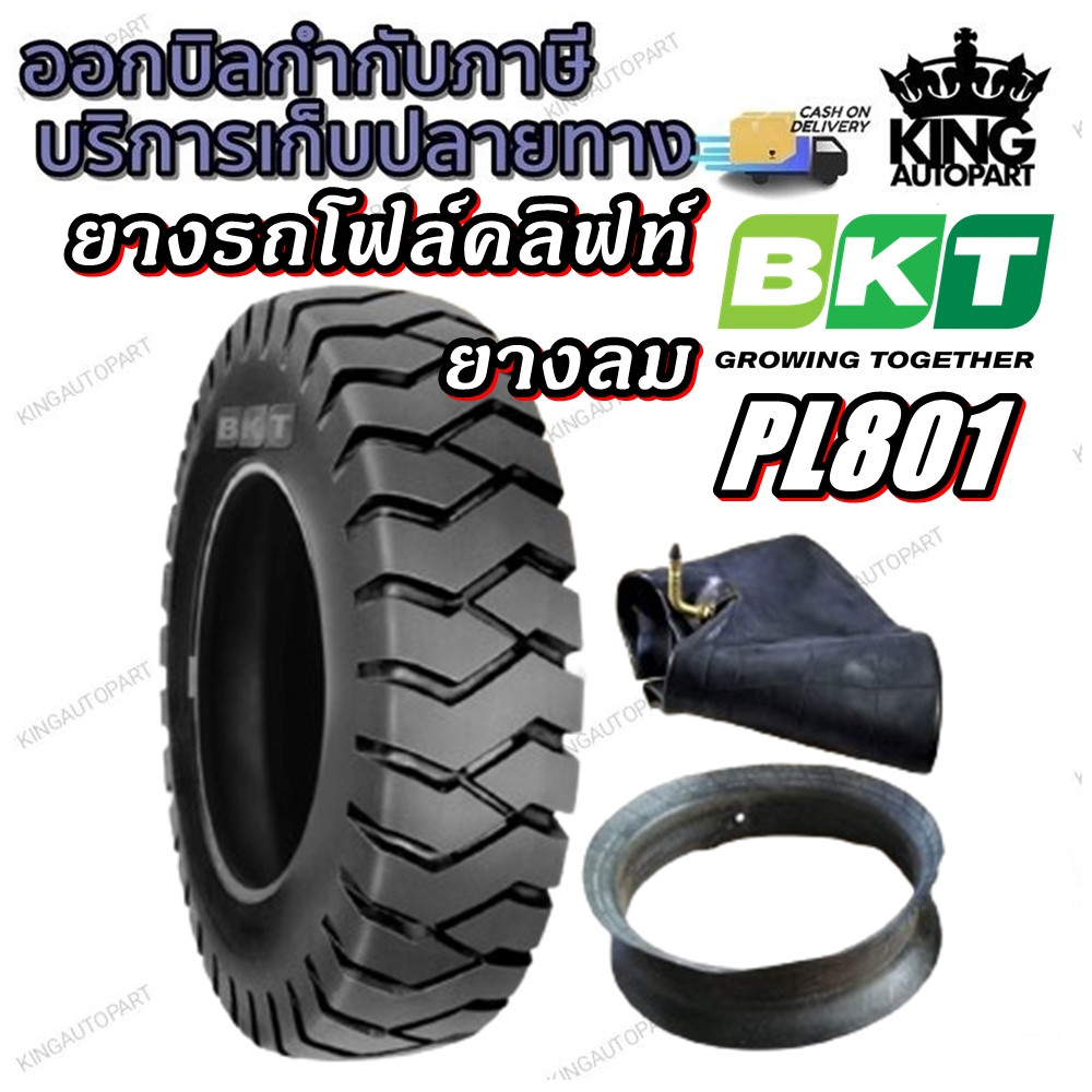 ยางรถอุตสาหกรรมและการเกษตร ขนาด 5.00-8 รุ่น PL801 (ครบชุด) ยี่ห้อ BKT ...