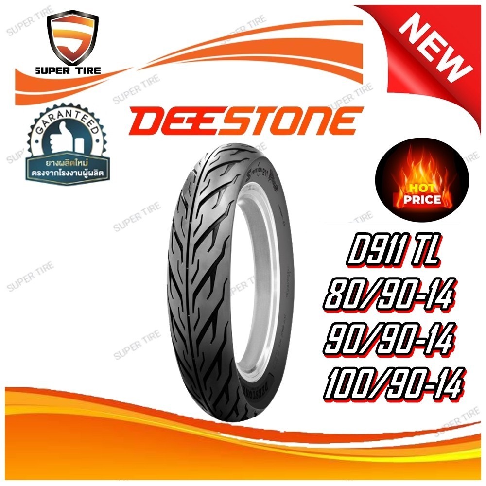 ยางมอเตอร์ใซค์ ขนาด 80/90-14 90/90-14 100/90-14 รุ่น D911 ชนิด TL ยี่ห้อ DEESTONE (แถมจุ๊บลม ...