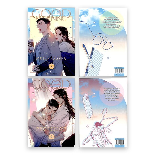 [พร้อมส่ง]หนังสือชุด Good Morning Professor (2 เล่มจบ) ผู้เขียน: Tako ...