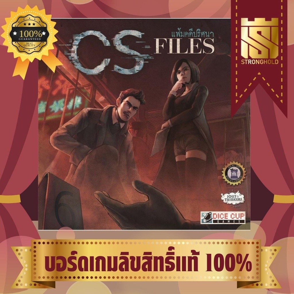 แฟ้มคดีปริศนา CS File (TH) - บอร์ดเกม Board Game - STRONGHOLD สยาม ...