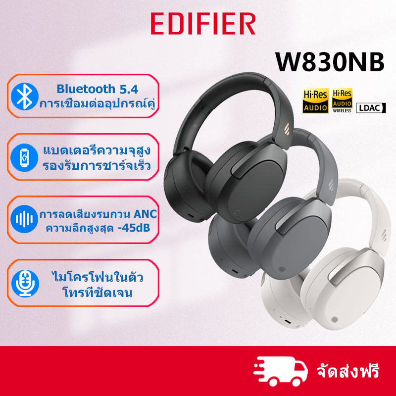 Edifier W830NB ชุดหูฟังไร้สายบลูทู ธ พร้อมฟังก์ชั่นลดเสียงรบกวนที่ใช้ ...