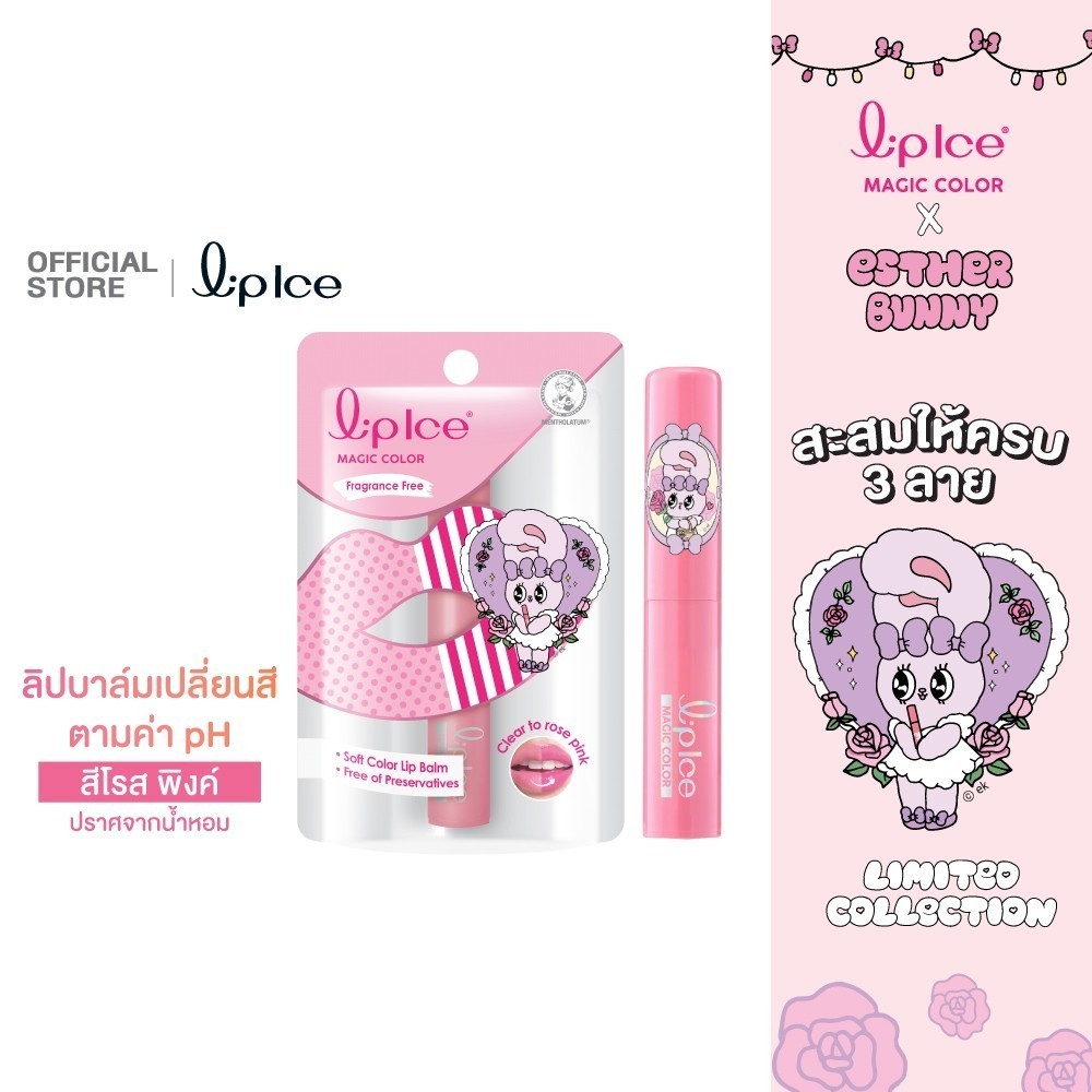 LIPICE MAGIC COLOR FF ESTHER BUNNY 2G | Shopee Thailand