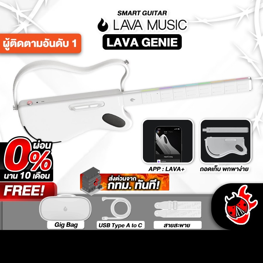 LAVA Genie Smart Guitar สมาร์ทกีต้าร์ไร้สาย Lava Intelligent Guitar ...