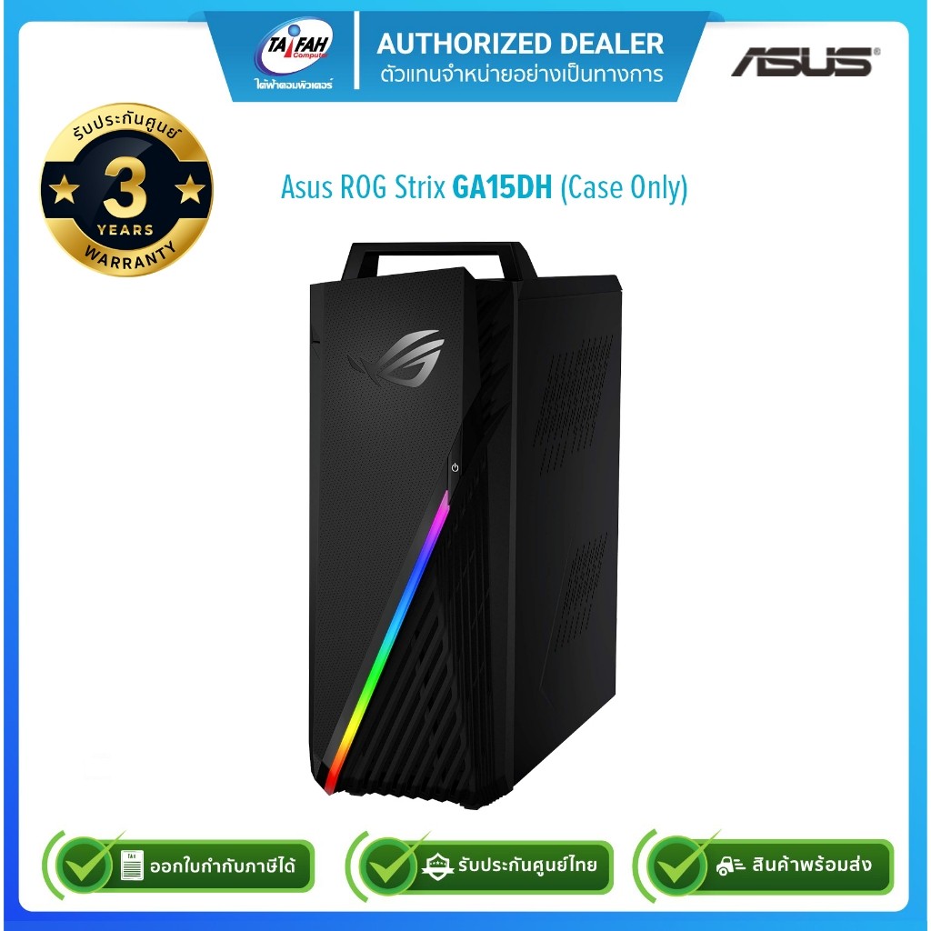 (E-TAX)Asus ROG Strix Case GA15 GA15DH (เฉพาะเคสเปล่า) | Shopee Thailand