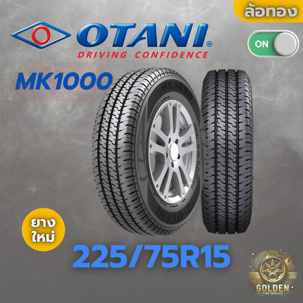 ยางรถยนต์ OTANI MK1000 225/75R15 ยางใหม่ 1 เส้น | Shopee Thailand