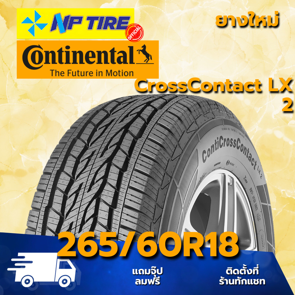 ยาง 265/60R18 CONTINENTAL CrossContact LX 2 ราคาต่อเส้น ปี 2024 | Shopee Thailand