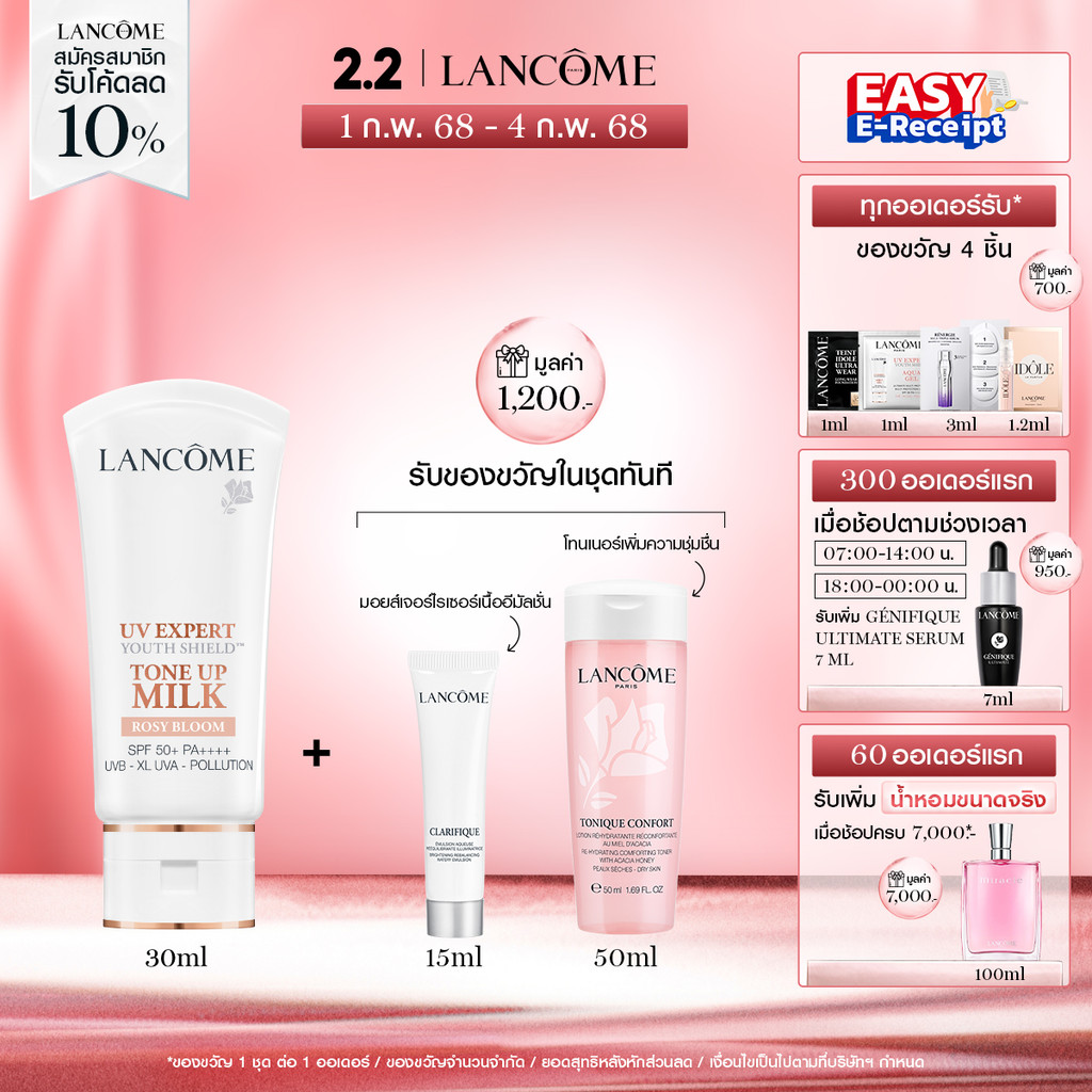 LANCOME UV EXPERT TONE UP MILK - ROSY BLOOM SPF50+ PA++++ 30 ML | Shopee Thailand