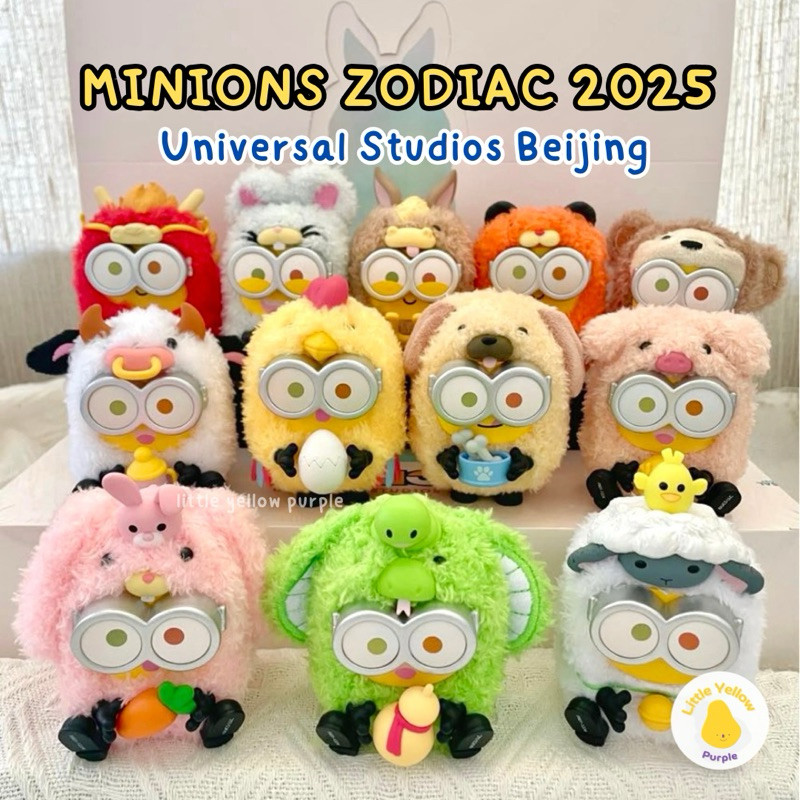 [ใช้โค้ดลดได้] MINIONS Zodiac 12 ราศี ปี 2025 แบบจุ่ม🐯🐰 Universal ...