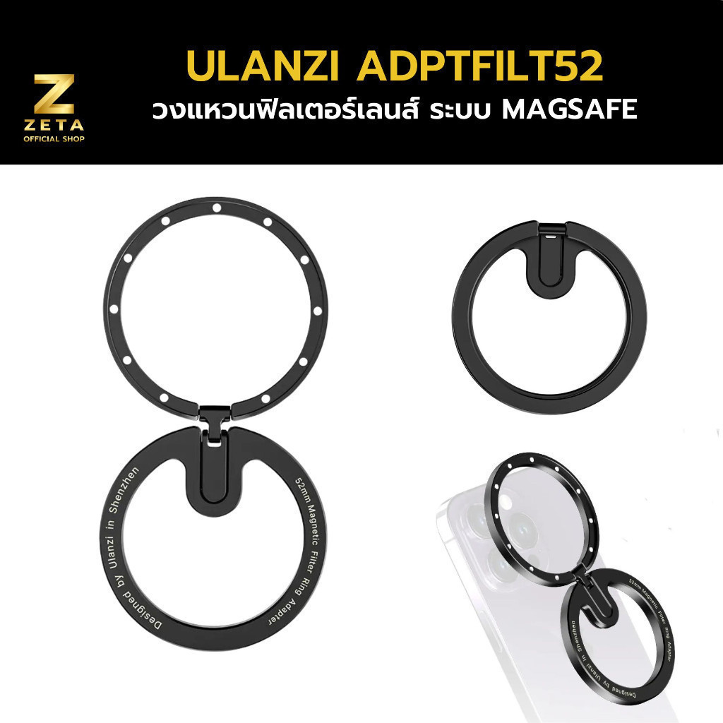 Ulanzi 52mm MagFilter Adapter Ring for Smartphones วงแหวนสำหรับติด ...