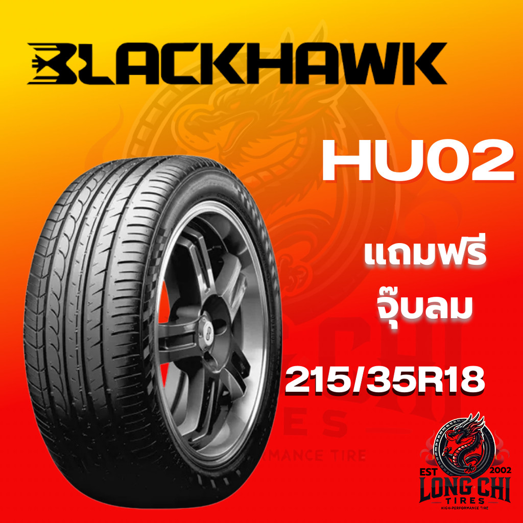 ยางรถยนต์ 215/35R18 BLACKHAWK HU02 ราคาต่อเส้น ปี 2024 | Shopee Thailand