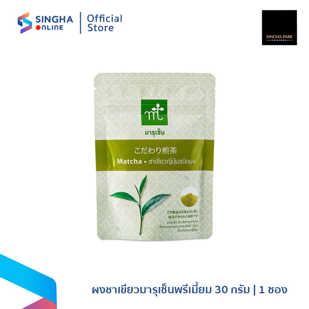 [ส่งในกทม.และปริมณฑล อยุธยา] Maruzen Matcha Premium มารุเซ็น ผงชาเขียว ...