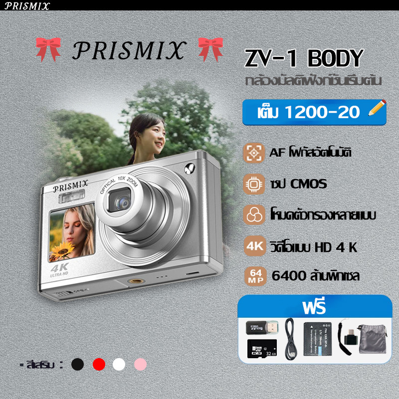 PRISMIX PK-1ใหม่ 2025 กล้อง 4k กล้องดิจิตอลพร้อมเลนส์ขยาย และเลนส์ 2.88 ...
