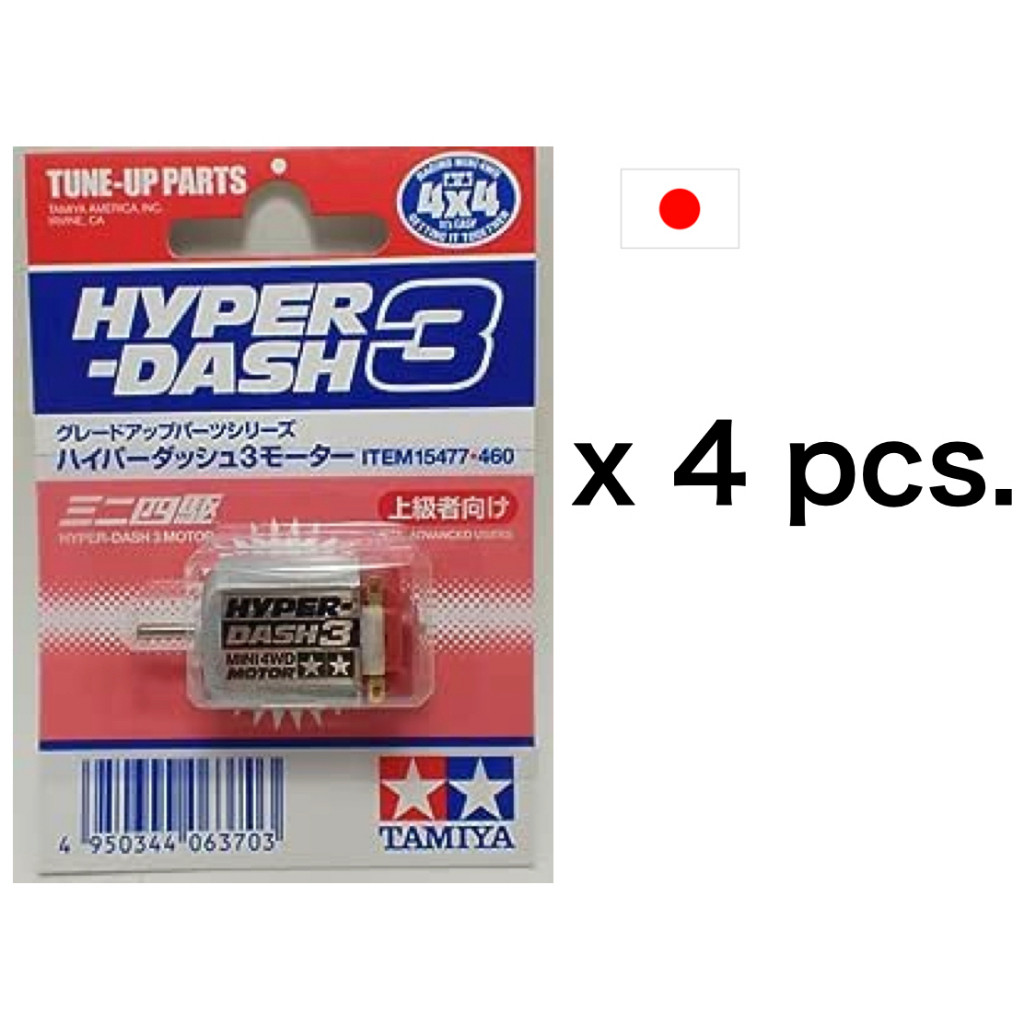 TAMIYA Mini 4WD Hyper dash motor 3 15477 | Shopee Thailand
