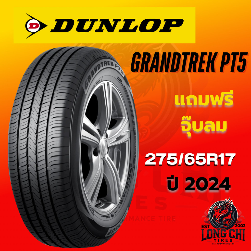 ยางรถยนต์ 275/65R17 DUNLOP GRANDTREK PT5 ราคาต่อเส้น ปี 2024 | Shopee Thailand