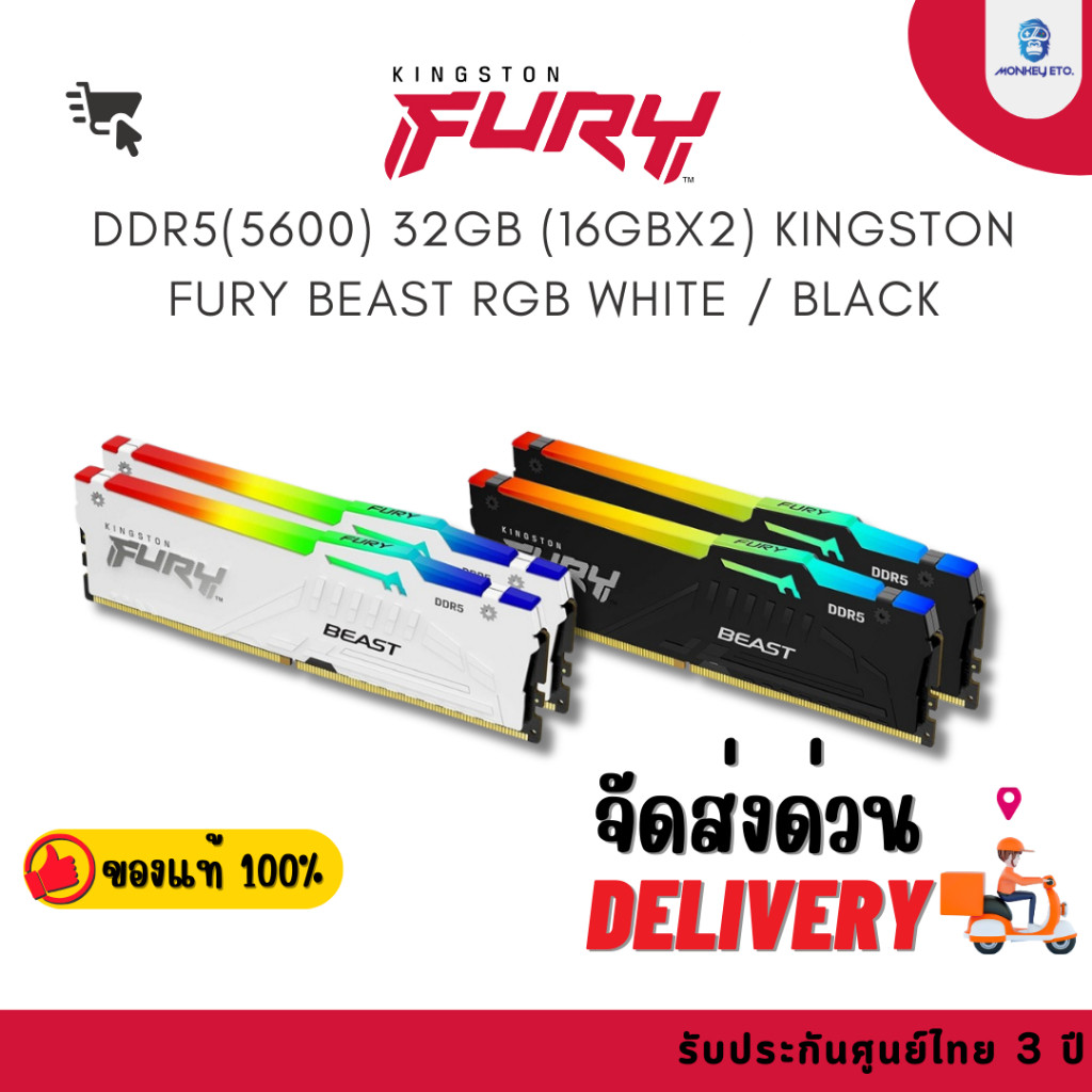 RAM DDR5 32GB5600 (16GBX2) KINGSTON FURY BEAST CL40 RGB WHITE - KF556C40BWAK2 | Shopee Thailand
