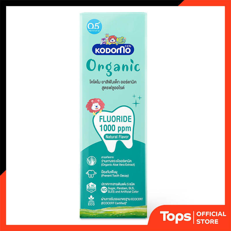 KODOMO โคโดโมยาสีฟันเด็กออร์แกนิคสูตรฟลูออไรด์ 40กรัม [8850002035485] | Shopee Thailand