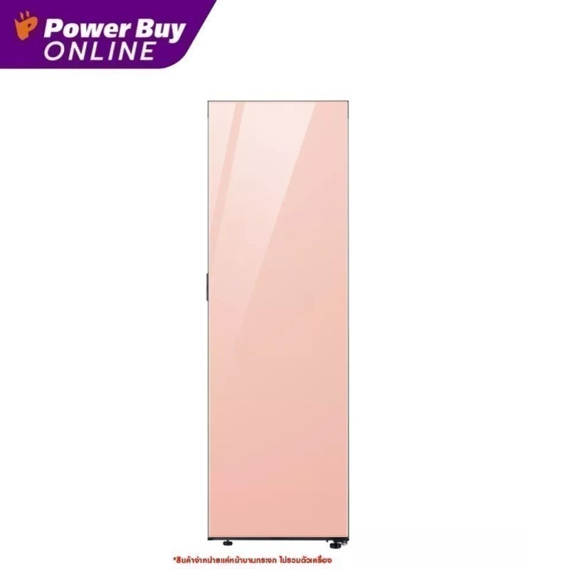 SAMSUNG หน้าบาน 1 ประตู BESPOKE (สี Clean Peach) รุ่น RA-R23DAA3KGG ...