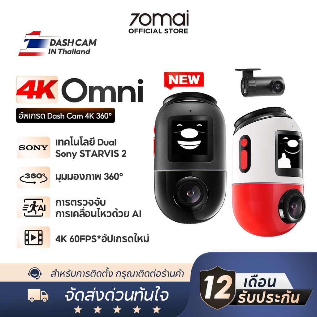 【New】70mai 4K Omni Dash Cam X800 กล้องติดรถยนต 4G Built-In GPS 4K 60FPS ...