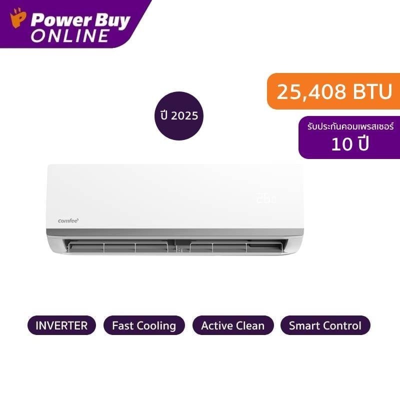 [รวมติดตั้ง] COMFEE แอร์ติดผนัง C-Flow Series 25408 BTU Inverter รุ่น CF-24VAGF-T2 | Shopee Thailand