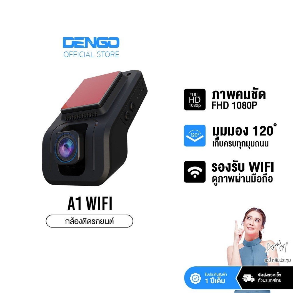 [6xx.- หลังใช้โค้ด] Dengo A1 กล้องติดรถยนต์ Wifi ดีไซน์ Built-in ชัด FullHD เชื่อมต่อ Wifi ดูภาพ ...