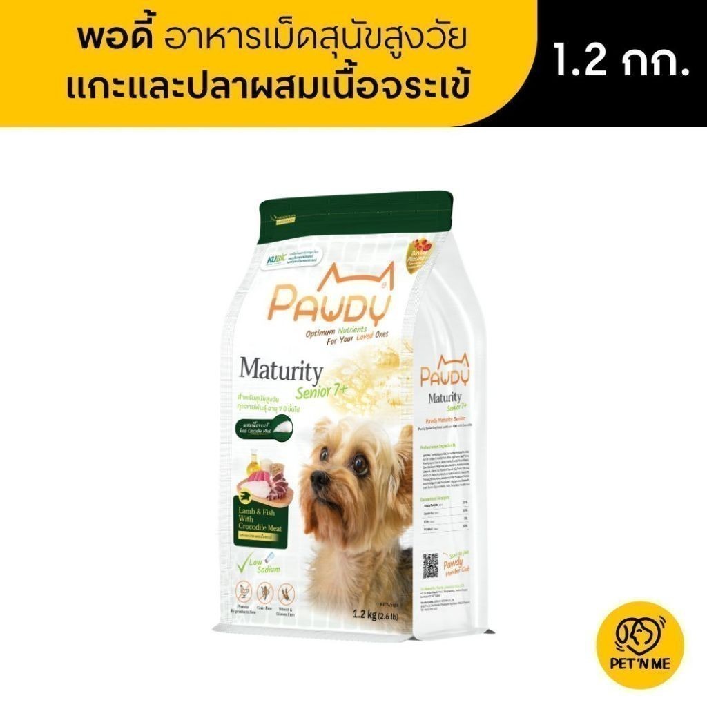 [จัดส่งจากคลัง] Pawdy อาหารเม็ด สำหรับสุนัขสูงวัย อายุ 7 ปีขึ้นไป สูตร ...