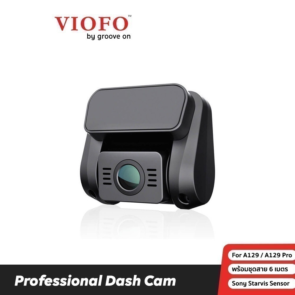 ชุดกล้องหลัง VIOFO REAR CAMERA SONY STARVIS IMAGE SENSOR สำหรับ กล้อง ...