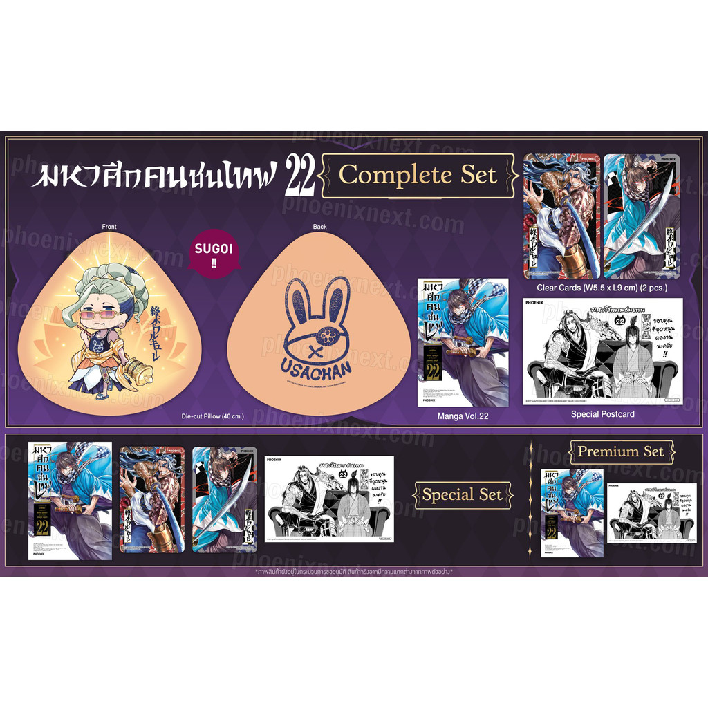 [พร้อมส่ง] Postcard & Special & Complete Set มังงะ มหาศึกคนชนเทพ เล่ม 19 - 20 - 21 - 22 มือ 1 ...