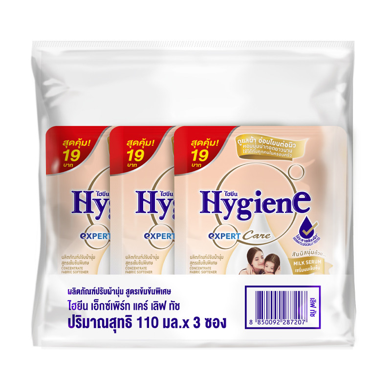 ไฮยีน เอ็กซ์เพิร์ทแคร์ น้ำยาปรับผ้านุ่มเลิฟทัช 110 มล. x 3 HYGIENE Expert Care Fabric Softenter ...