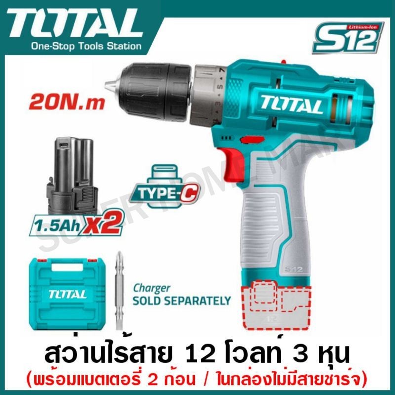 TOTAL รุ่น TDLI12202 แรงบิด 20 N.m ไขควงคลัชไร้สาย เจาะ ขันสกรู สว่าน ...