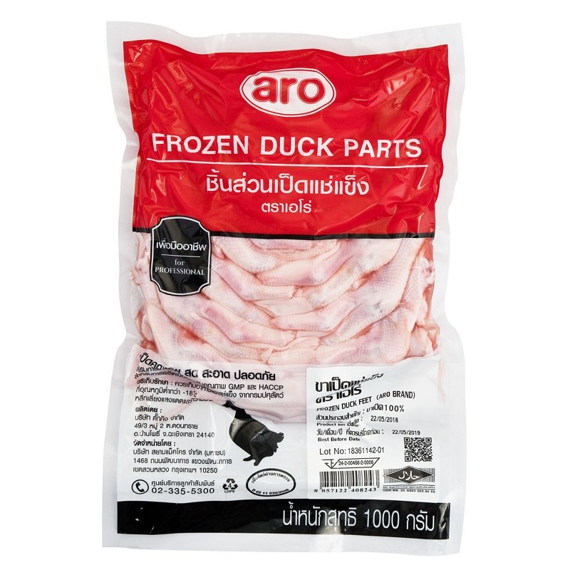 เอโร่ ขาเป็ดแช่แข็ง 1 กก. ARO Frozen Duck Feet 1 kg | Shopee Thailand
