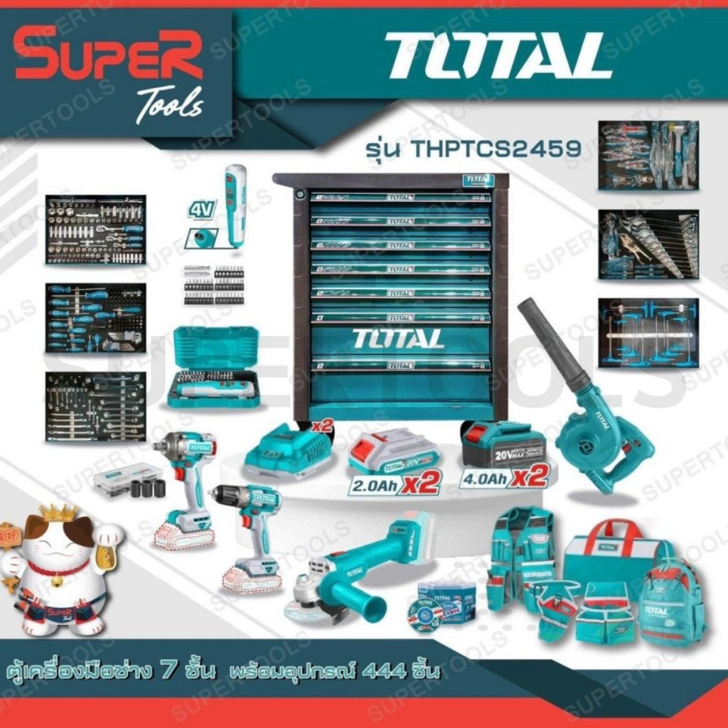 TOTAL รุ่น ตู้เครื่องมือ 7 ชั้น พร้อมอุปกรณ์ 444 ชิ้น รุ่น THPTCS2459 เครื่องมือช่าง Supertools ...