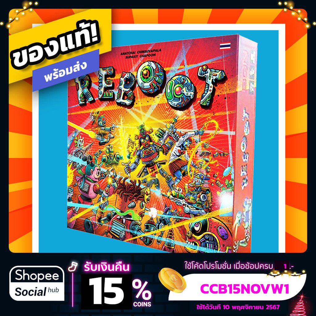 รีบู้ท Reboot ภาษาไทย Board Game บอร์ดเกมแท้ | Shopee Thailand