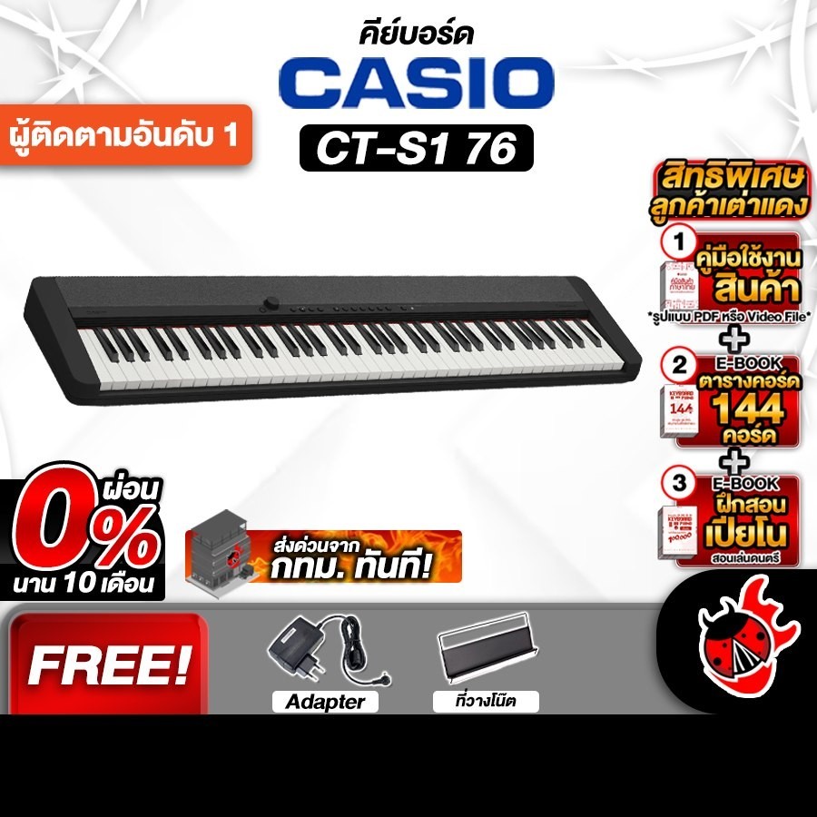 ส่วนลด 150.- MAX Casio CTS1-76 Keys สี Black เปียโนไฟฟ้า Casio CT-S1-76 ...