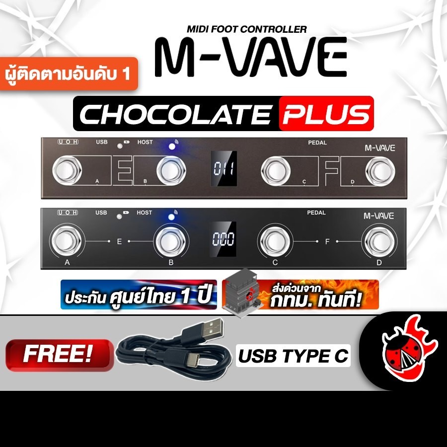 M-vave Chocolate Plus ฟุตมิดี้ Mvave Chocolate Plus Wireless Effect Guitar - เต่าแดง | Shopee ...