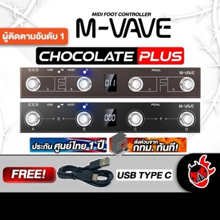 M-vave Chocolate Plus ฟุตมิดี้ Mvave Chocolate Plus Wireless Effect ...